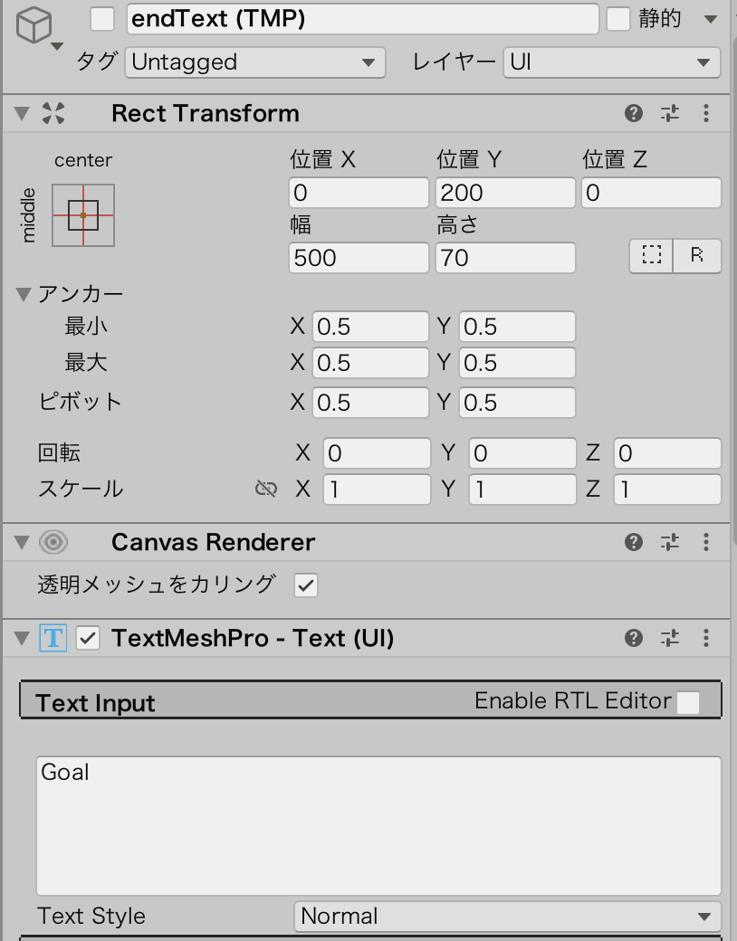 【Unity】UIのTextMeshProUGUIのtextをスクリプトで変更する。 : アプリ開発エリの備忘録