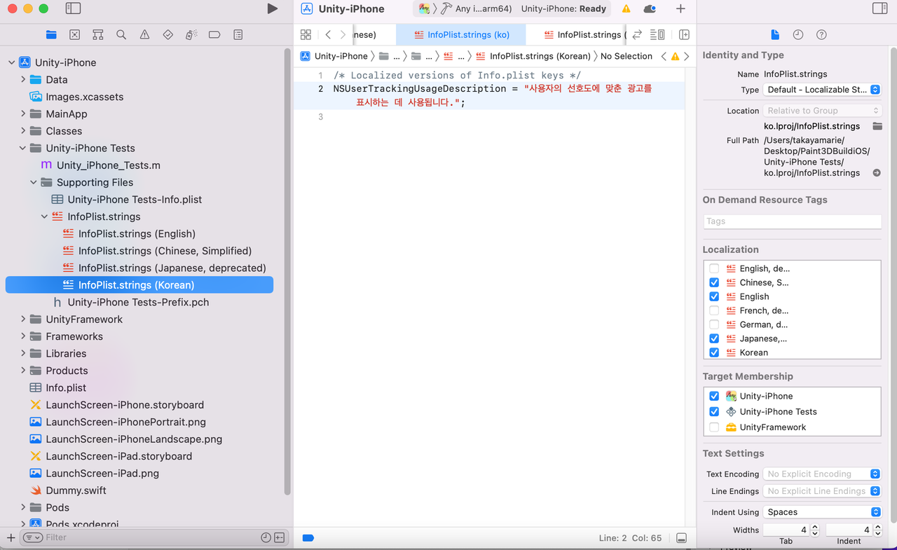 【Xcode】Unityで作成したプロジェクトのローカライズ対応 : アプリ開発エリの備忘録