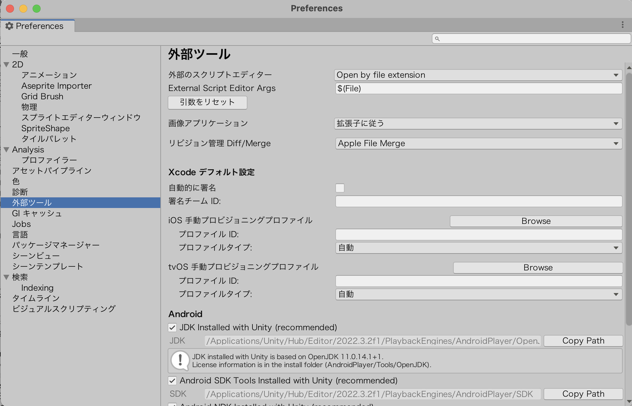 【Unity】iOSビルドエラー SDK iphoneos cannot be located : アプリ開発エリの備忘録