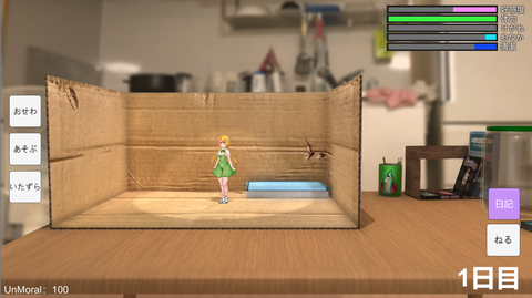 いーめいどぷらす(EmadePlus)エロゲー制作ブログ : 10/01:育成ゲームの進捗