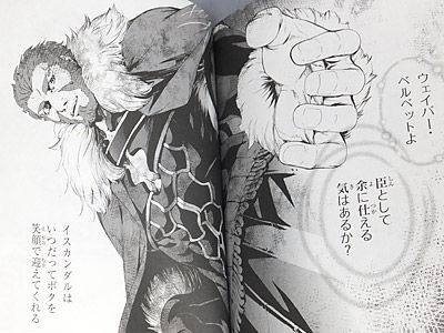漫画版 Fate/Zero 12巻 - 覇道を行く二騎の英霊が雌雄を決する！！ - : E.M.D.2nd
