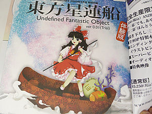 月刊Comic REX 2009年05月号買ってきた -東方星蓮船体験版付- : E.M.D.2nd