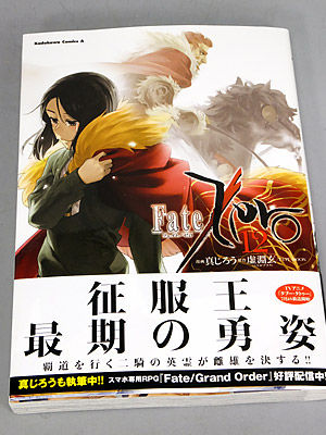 漫画版 Fate/Zero 12巻 - 覇道を行く二騎の英霊が雌雄を決する！！ - : E.M.D.2nd