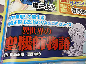 月刊 Comic REX 2009年 06月号 買って来ました : E.M.D.2nd