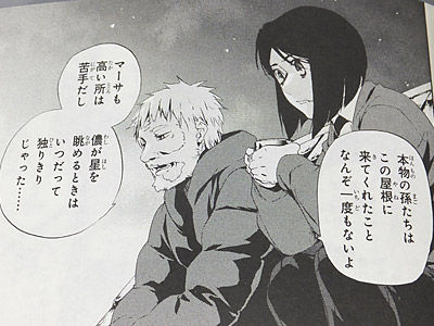 漫画版 Fate/Zero 12巻 - 覇道を行く二騎の英霊が雌雄を決する！！ - : E.M.D.2nd