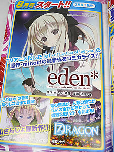 月刊 Comic REX 2009年 06月号 買って来ました : E.M.D.2nd