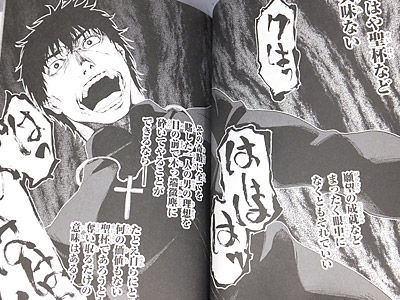 漫画版 Fate/Zero 12巻 - 覇道を行く二騎の英霊が雌雄を決する！！ - : E.M.D.2nd