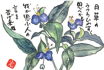2019年09月01日 : 恵美子さんのひとり言