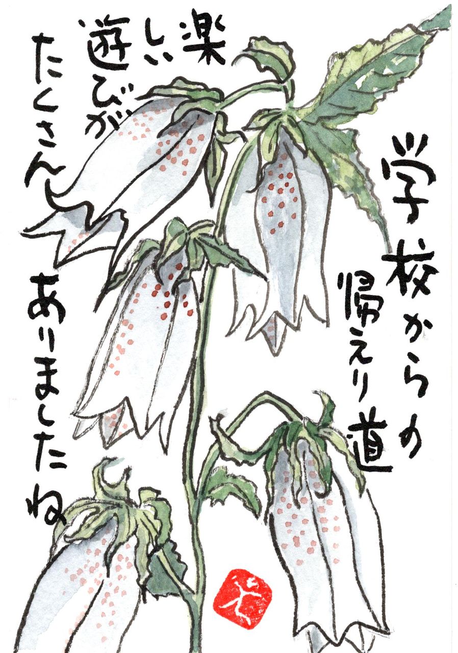 2019年06月17日 : 恵美子さんのひとり言
