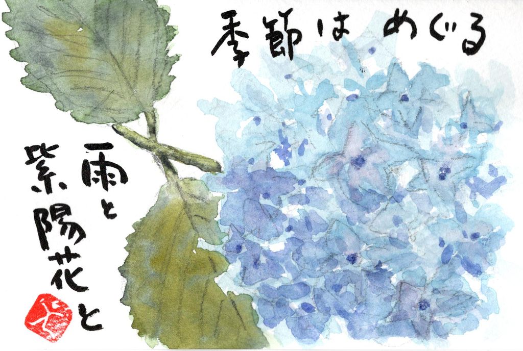 2019年06月12日 : 恵美子さんのひとり言