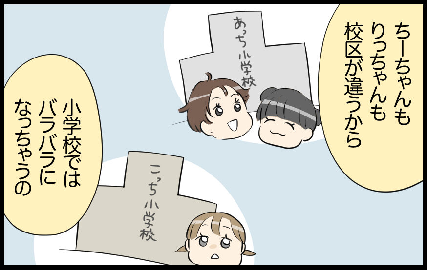 ママ友になってくれませんか？15 : えみコミック！ Powered by ライブドアブログ