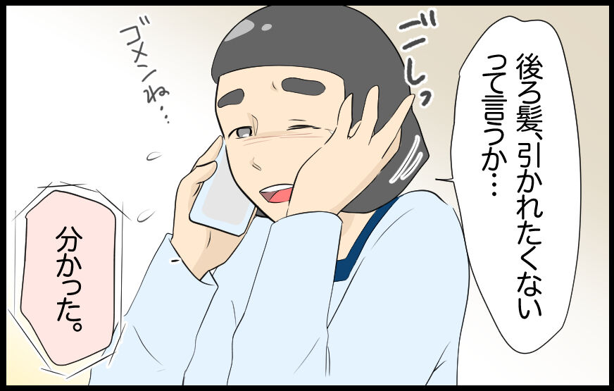 ママ友になってくれませんか？191 : えみコミック！ Powered by ライブドアブログ