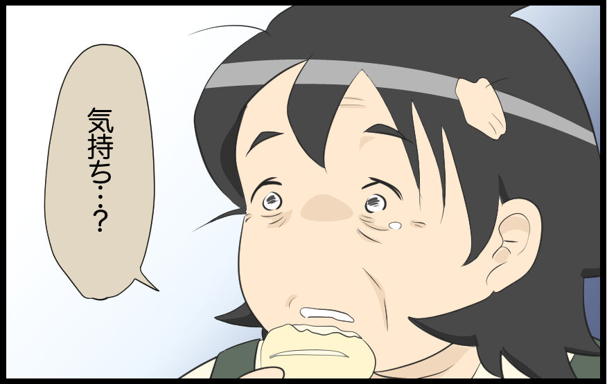 ママ友になってくれませんか？187 : えみコミック！ Powered by ライブドアブログ