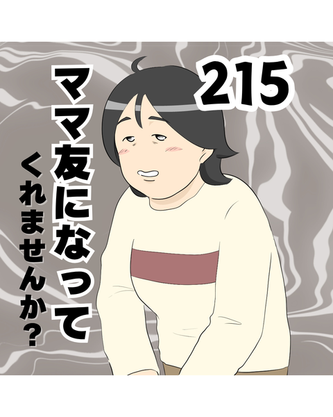 えみコミック！ Powered by ライブドアブログ