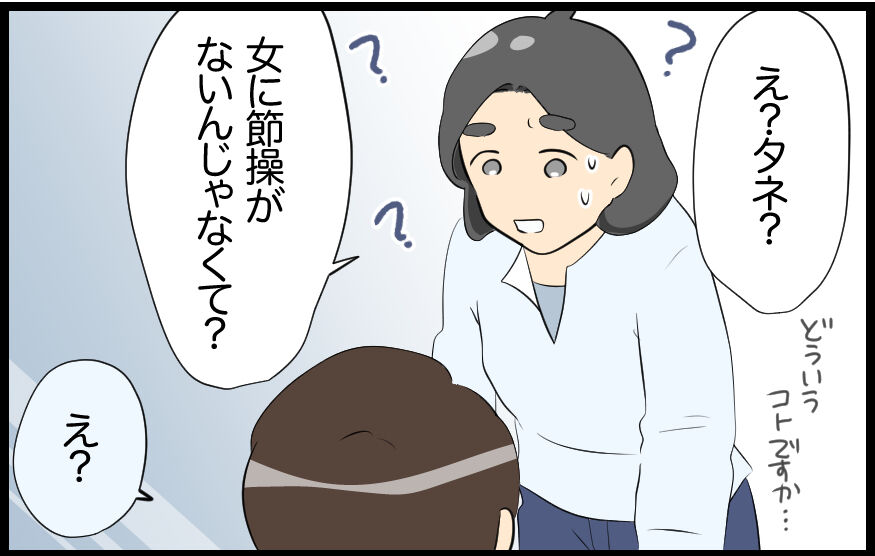 ママ友になってくれませんか？208 : えみコミック！ Powered by ライブドアブログ
