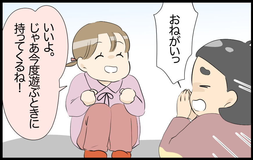 ママ友になってくれませんか？52 : えみコミック！ Powered by ライブドアブログ