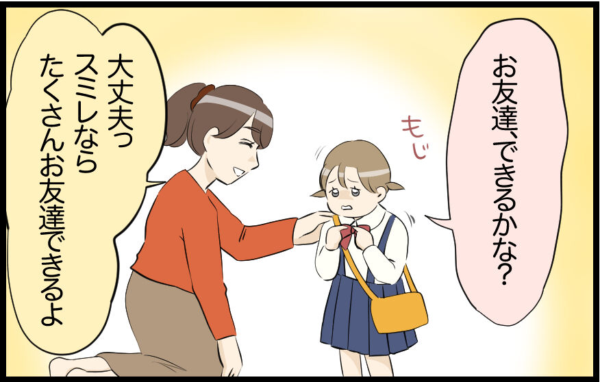 ママ友になってくれませんか？15 : えみコミック！ Powered by ライブドアブログ
