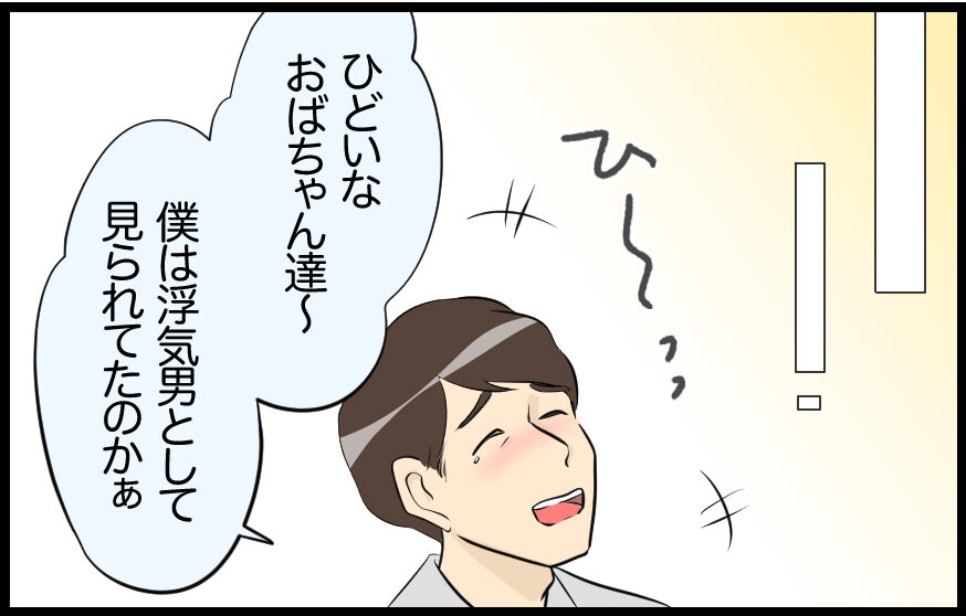 ママ友になってくれませんか？208 : えみコミック！ Powered by ライブドアブログ