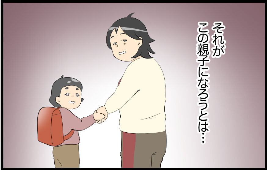 ママ友になってくれませんか？15 : えみコミック！ Powered by ライブドアブログ