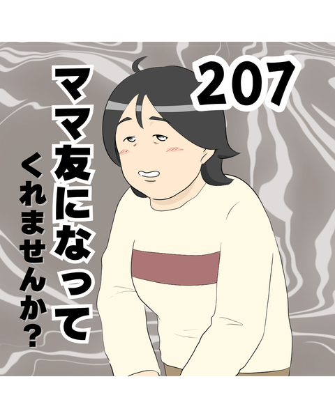 えみコミック！ Powered by ライブドアブログ