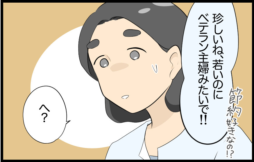 ママ友になってくれませんか？206 : えみコミック！ Powered by ライブドアブログ