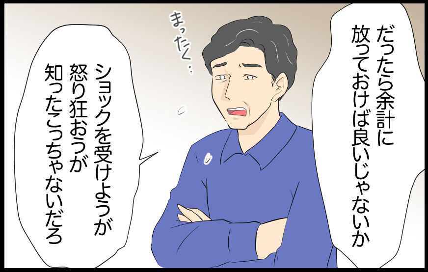 ママ友になってくれませんか？191 : えみコミック！ Powered by ライブドアブログ