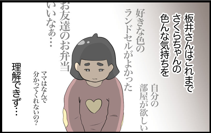 ママ友になってくれませんか？188 : えみコミック！ Powered by ライブドアブログ