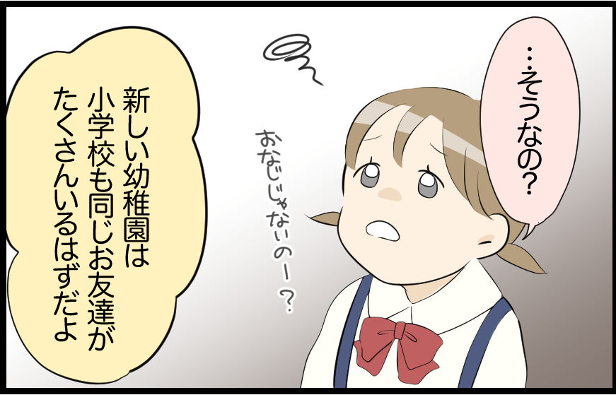 ママ友になってくれませんか？15 : えみコミック！ Powered by ライブドアブログ