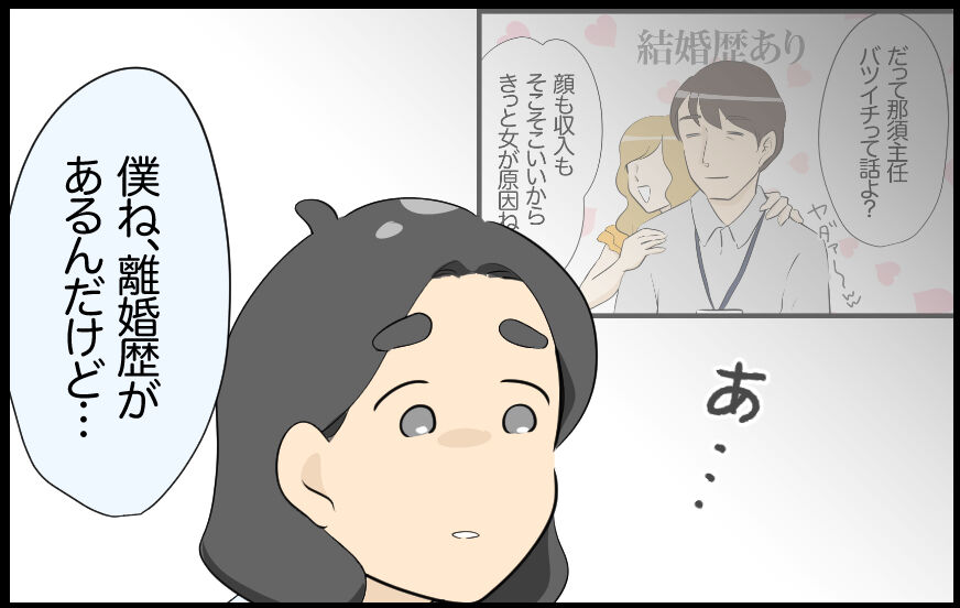 ママ友になってくれませんか？208 : えみコミック！ Powered by ライブドアブログ
