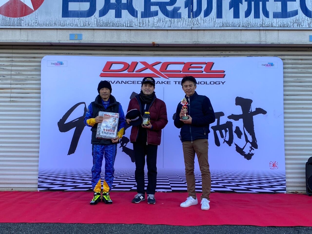 第7回DIXCEL冬の5時間耐久まつり2024の御礼… : DIXCEL耐久レースシリーズ2025