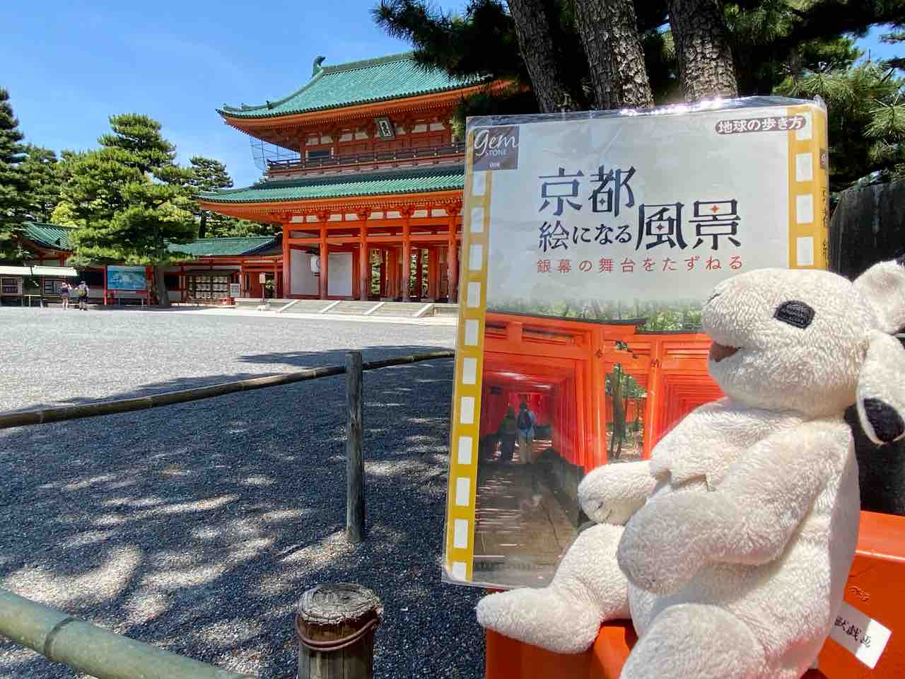 京都検定で京都を楽しむ！ : 「ロケ地で巡る京都」を楽しく勉強するツール紹介
