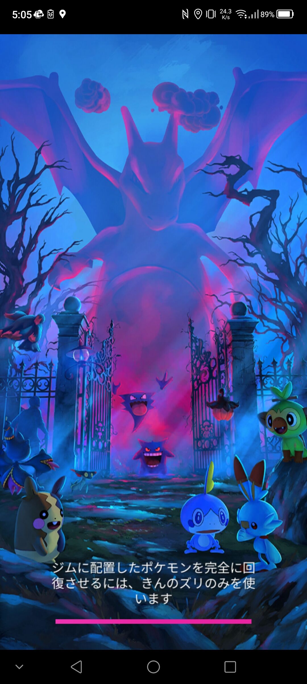 ポケモンGO 最近ゲットしたもの : 米と麺