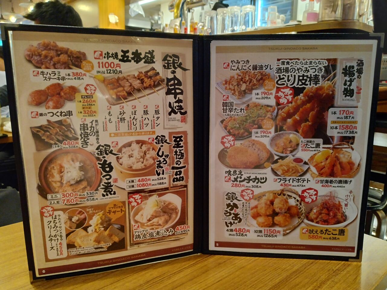 銀だこ 立川南口 2025.3.6 : 米と麺