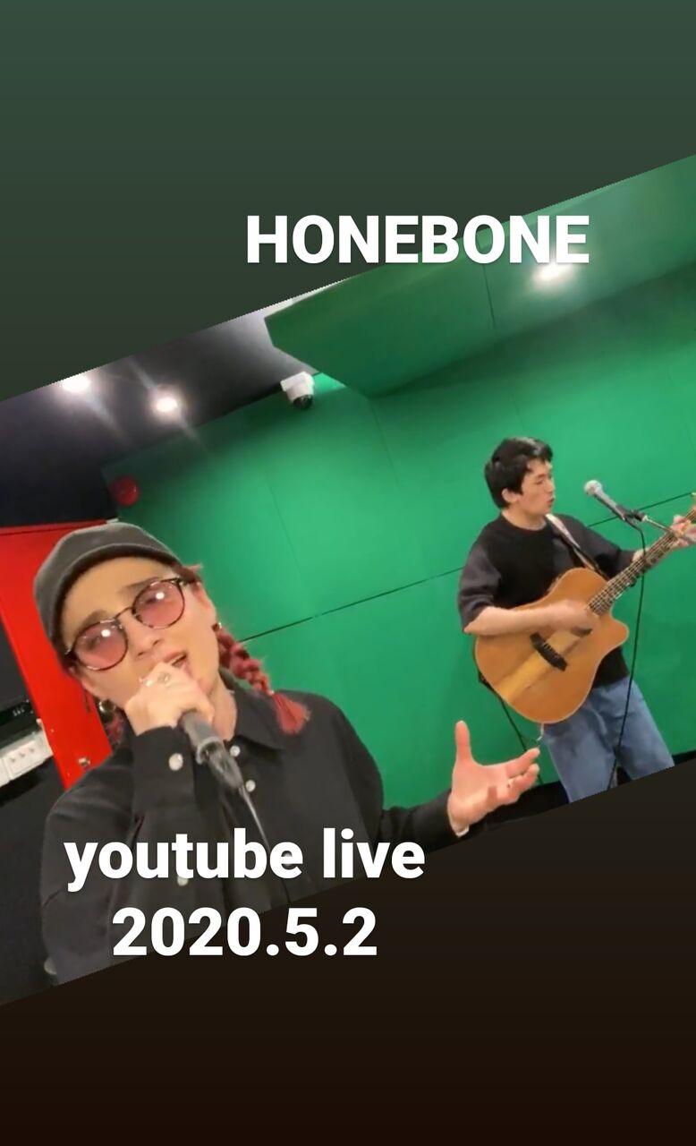 HONEBONE youtube live 2020.5.2 : 米と麺