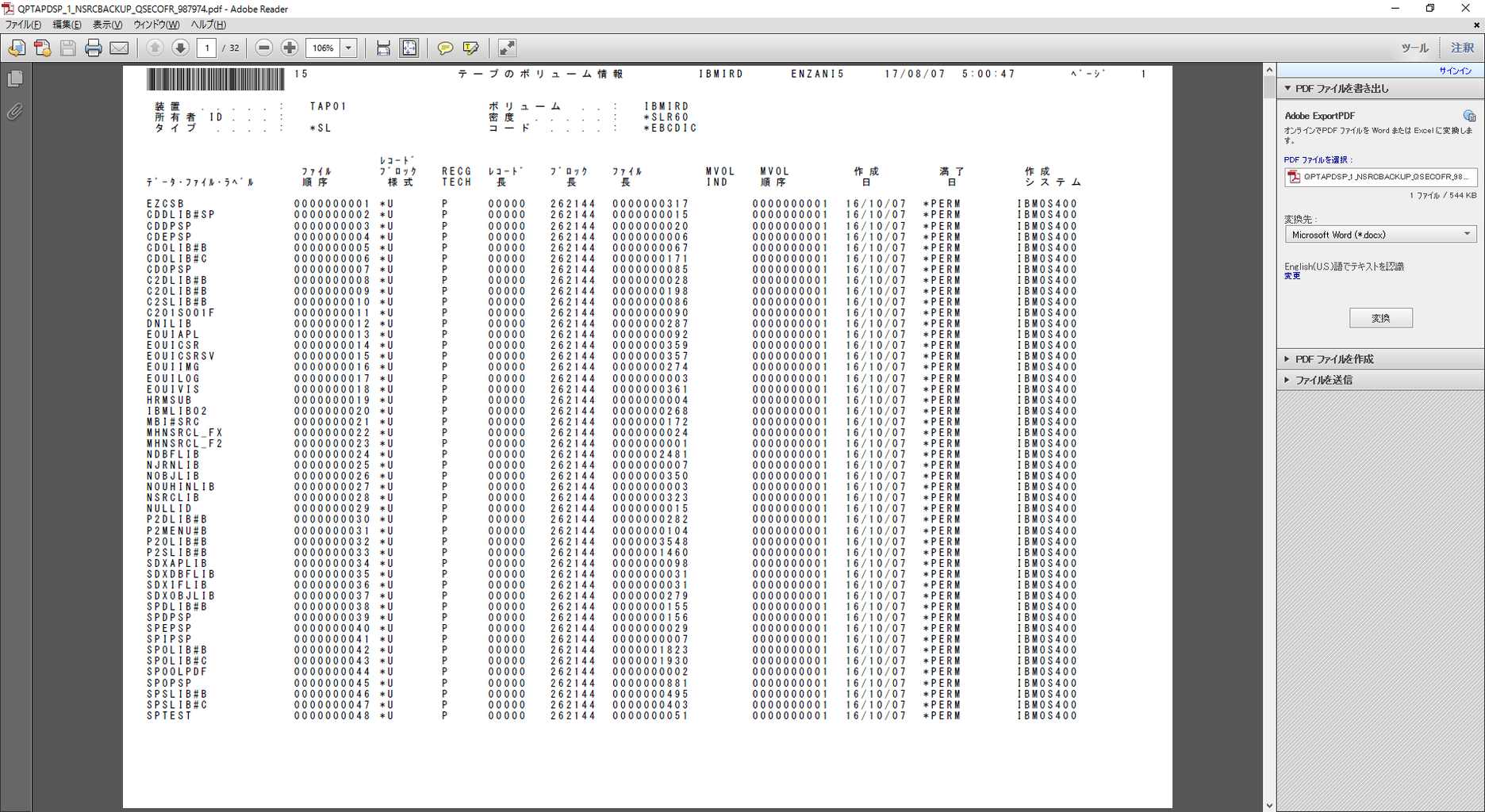 AS/400のスプールファイル（Spoolfile）をPDF変換するときに特定の文字をバーコードに変換したい : SpoolEye公式ブログ ...