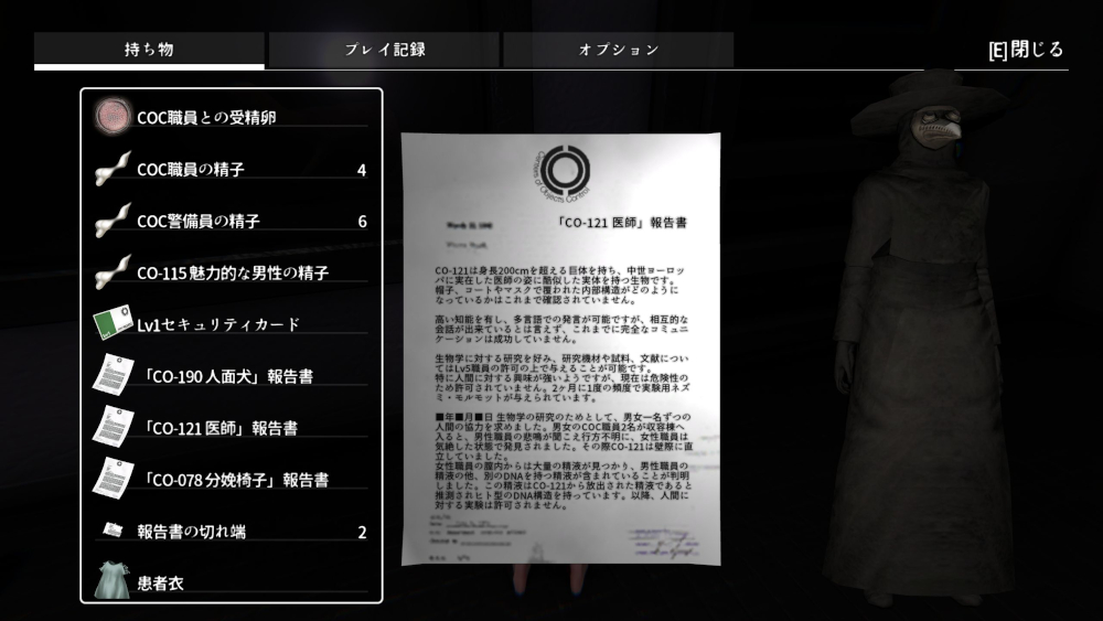 オブジェクトコントロール -Object Control- レビュー : 暇だからゲームでもするか