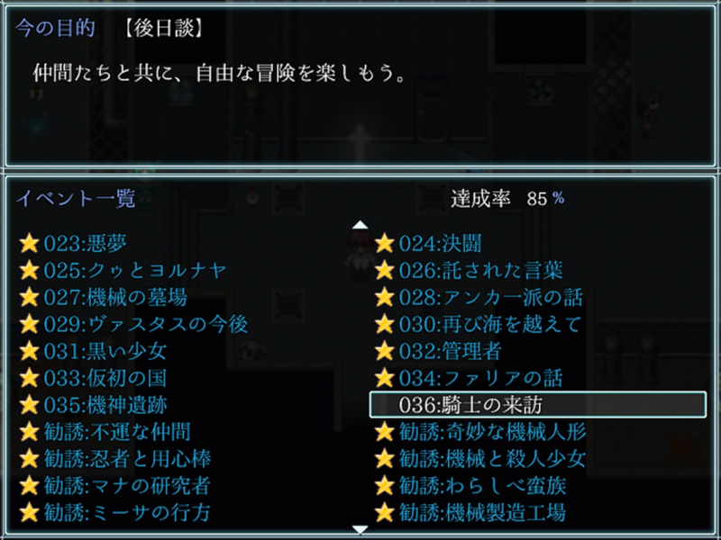 SEQUEL kludge ver1.10 アルツェット伝承の災厄 : 暇だからゲームでもするか