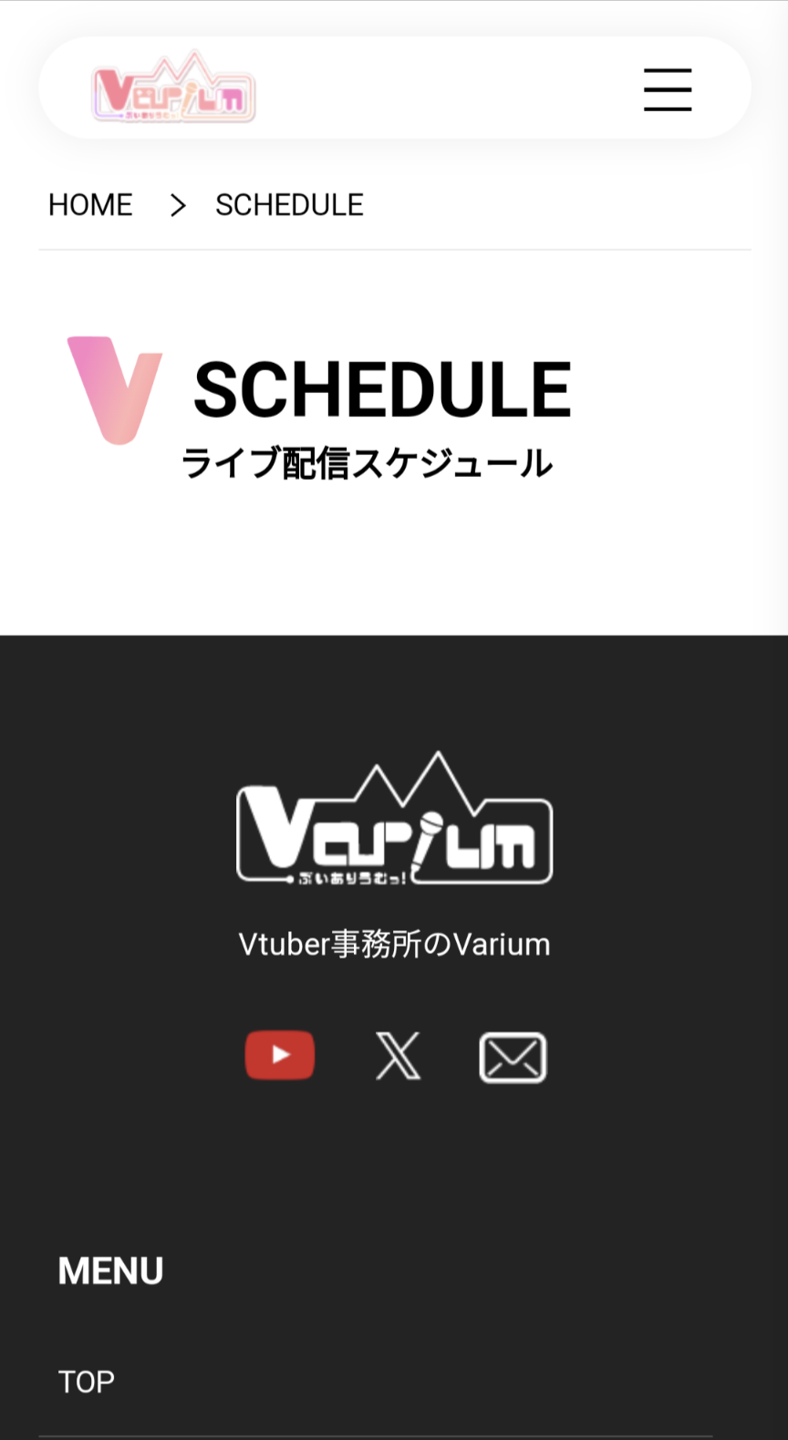 【まとめ】ガチだよhttps://varium.jp/schedule/#today : VTuberまとめスタジオ