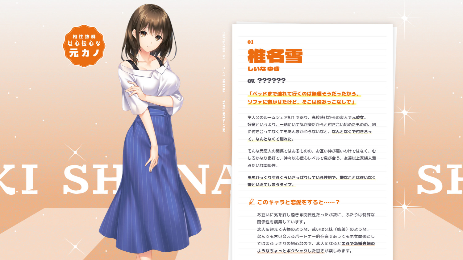 『HOOKSOFT』最新作「ハッピーウィークエンド」公式サイト公開 6月27日発売予定 : エロゲメモ