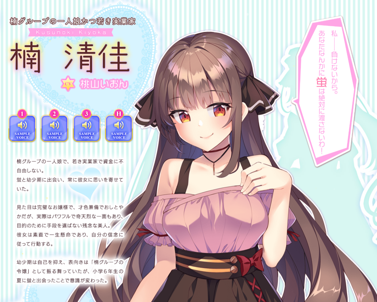 『ensemble SWEET』最新作「僕の好きな人の好きな人は、女装した僕でした」公式サイト公開 12月22日発売予定 : エロゲメモ