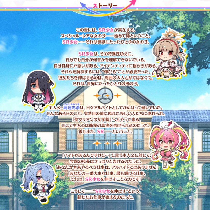 『MOONSTONE Cherry』最新作「ホめられて伸びるSR少女たち」公式サイト公開 7月25日発売予定 : エロゲメモ