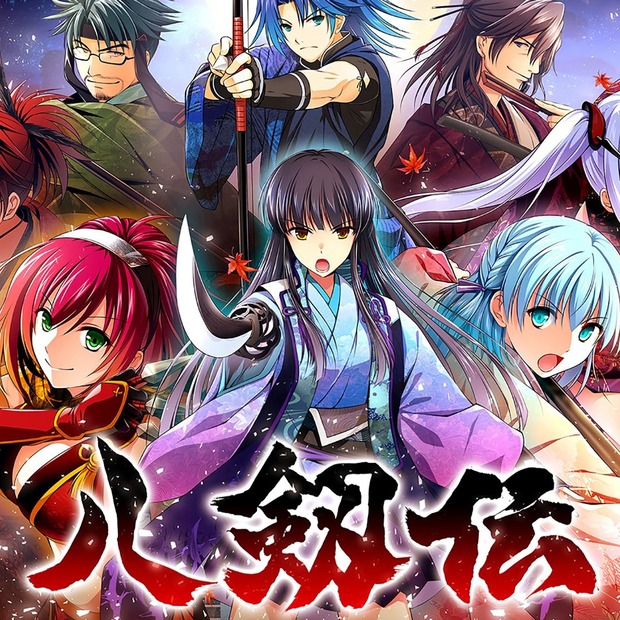 『IRODORI』最新作「八剱伝」公式サイト公開 11月24日発売予定 : エロゲメモ
