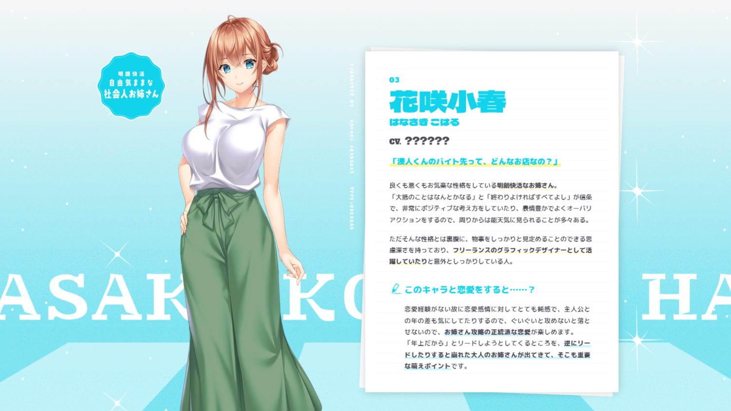 『HOOKSOFT』最新作「ハッピーウィークエンド」公式サイト公開 6月27日発売予定 : エロゲメモ