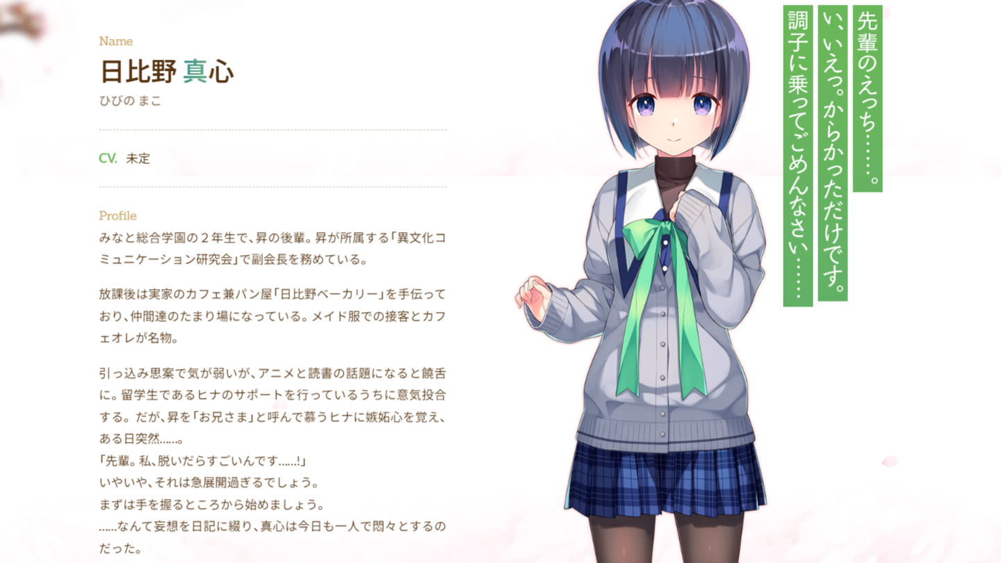 『Alcot』最新作「Clover Memory's」公式サイト公開 Alcot20周年 ブランド最終作 : エロゲメモ