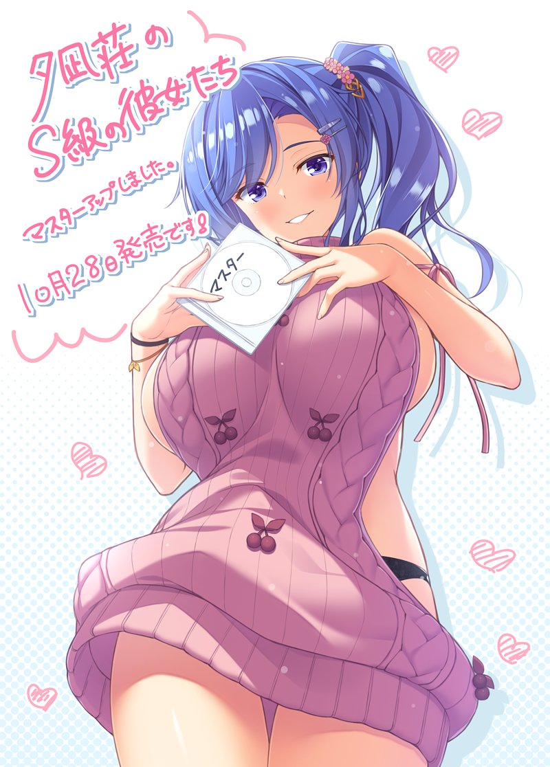 『MOONSTONE Cherry』最新作「夕凪荘のS級の彼女たち」マスターアップ！ 10月28日発売予定 : エロゲメモ