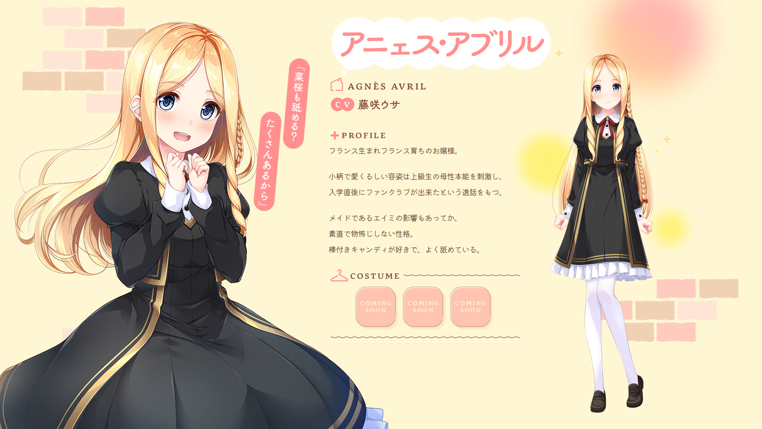 『ensembleSWEET』最新作「乙女とふれあう、ひとつ屋根の下」公式サイト公開 4月28日発売予定 : エロゲメモ