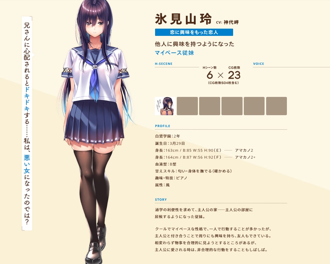 『あざらしそふと』最新作「アマカノ2＋」公式サイト公開 4月28日発売予定 : エロゲメモ