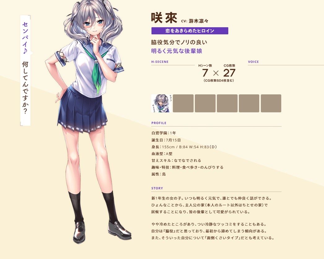 『あざらしそふと』最新作「アマカノ2＋」公式サイト公開 4月28日発売予定 : エロゲメモ