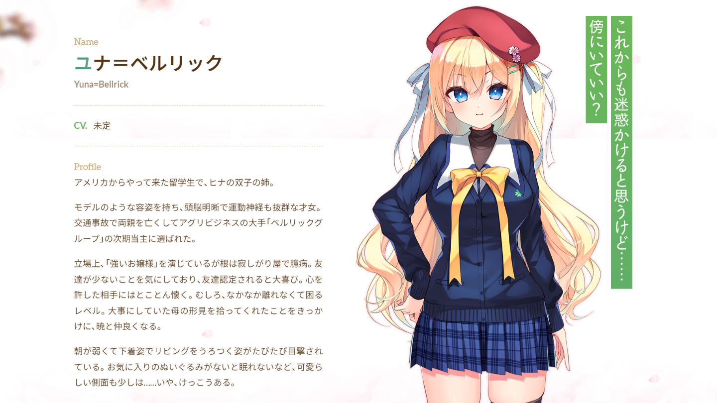 『Alcot』最新作「Clover Memory's」公式サイト公開 Alcot20周年 ブランド最終作 : エロゲメモ