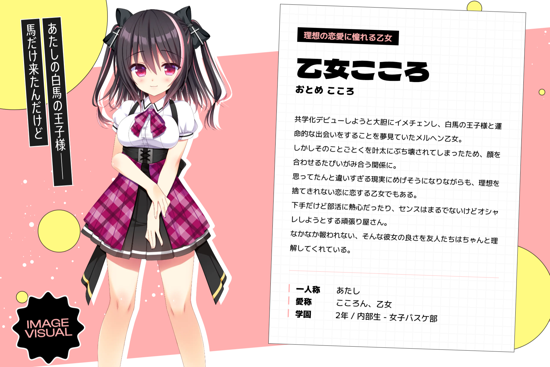 『ASaProject』最新作「コイバナ恋愛」公式サイト公開 9月29日発売予定 : エロゲメモ